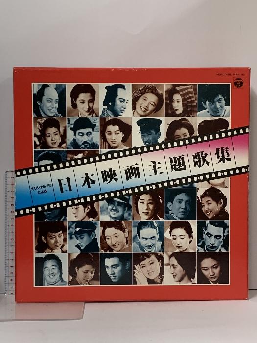 Buy LP BOX Japanese Movie Theme Songs Collection Original Master ...