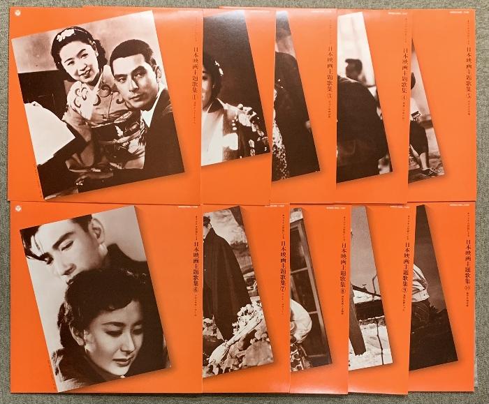 Buy LP BOX Japanese Movie Theme Songs Collection Original Master ...