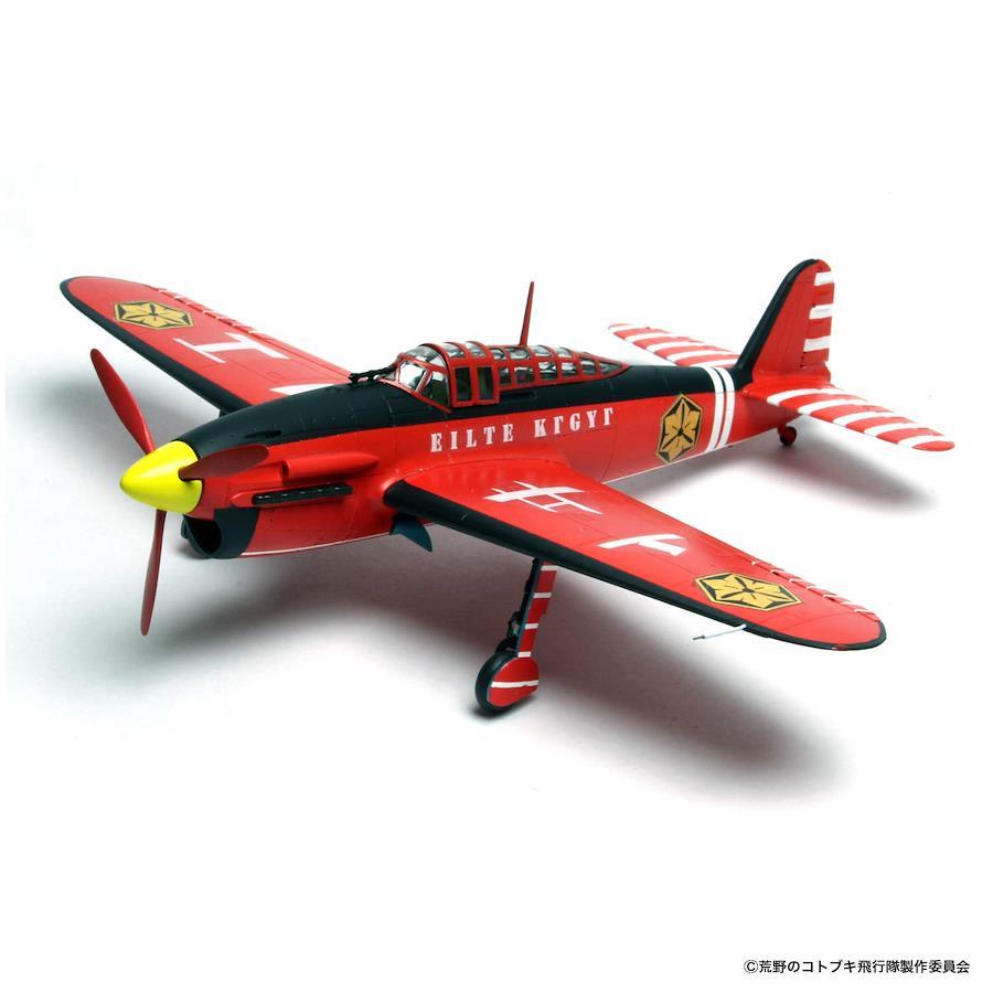 Plex/Platz The Magnificent Kotobuki Comet Elite Kogyosho Aircraft ...