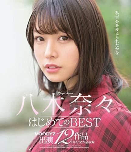 八木奈奈首次亮相 BESTMOODYZ 12 部作品 收錄 1 年全部作品 Moodyz [Blu-ray] - 網購日本原版商品，點對點直送香港 | ZenPlus