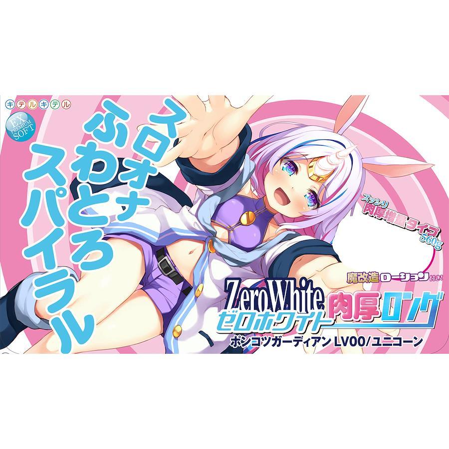 Buy Ponkotsu Guardian ZeroWhite LV00/Unicorn Thick Long Onaho Onahole Onahole Onahole from Japan ...