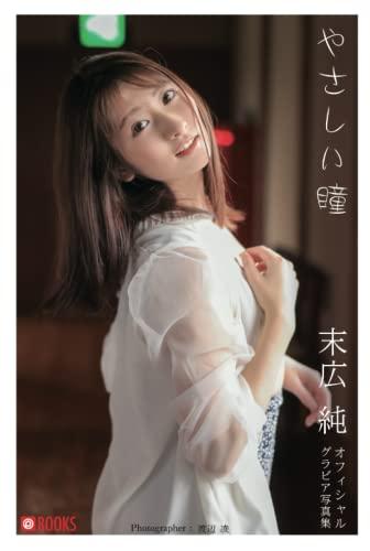 Buy Gentle Eyes Suehiro Jun [Gravure Photo Book] from Japan - Buy ...