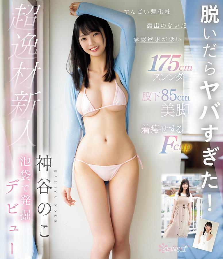 It was too dangerous when I took it off! Very light make-up, non-revealing clothes, low desire ...