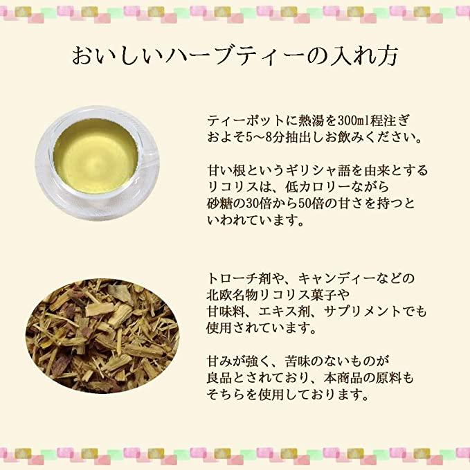 Buy [3. Contents 100g] Licorice tea 50g (cut) Non-caffeine safe herbs ...