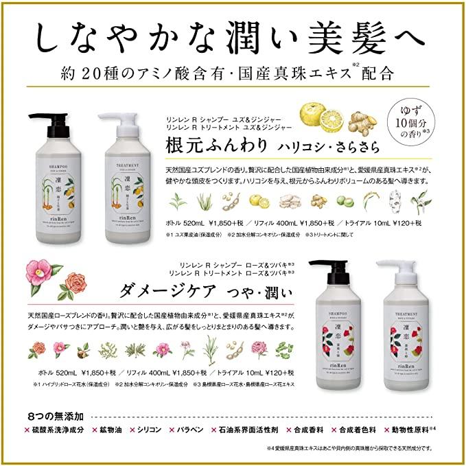 Rin Koi / rin Ren Rin Koi Remedial Free Additive Non-Silicon Shampoo ...