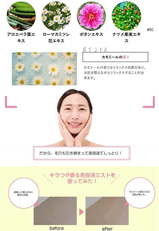Scent of Flower KAOLIN KAOLIN キラつや モイスチャーフェイスミスト150ml - 日本の商品を世界中にお届け ...