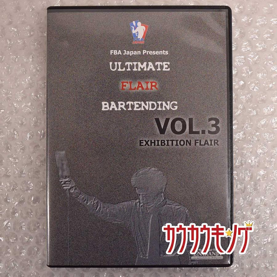 Dvd アルティメット・フレア・バーテンディング Vol 3 バーテンダー Bar 日本の商品を世界中にお届け Zenplus