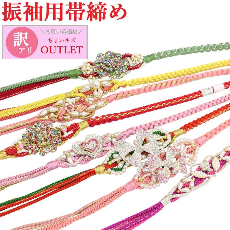 Obijime For Furisode Maruguke Obijime Pure Silk Polyester - 網購日本原版商品，點對點直送香港 | ZenPlus