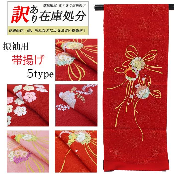 Obijime For Furisode Maruguke Obijime Pure Silk Polyester - 網購日本原版商品，點對 ...