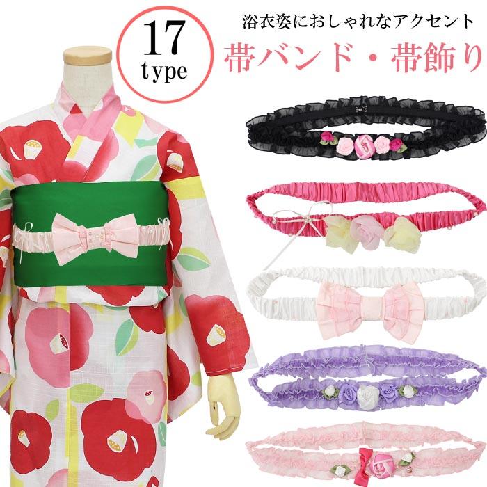 Obijime For Furisode Maruguke Obijime Pure Silk Polyester - 網購日本原版商品，點對 ...