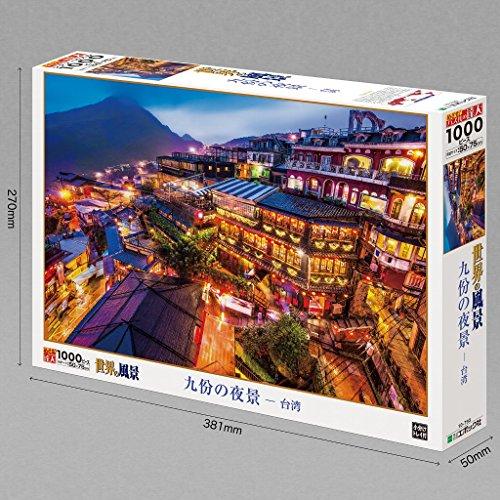 エポック社 1000ピース ジグソーパズル 九份の夜景―台湾(50x75cm) - 日本の商品を世界中にお届け | ZenPlus
