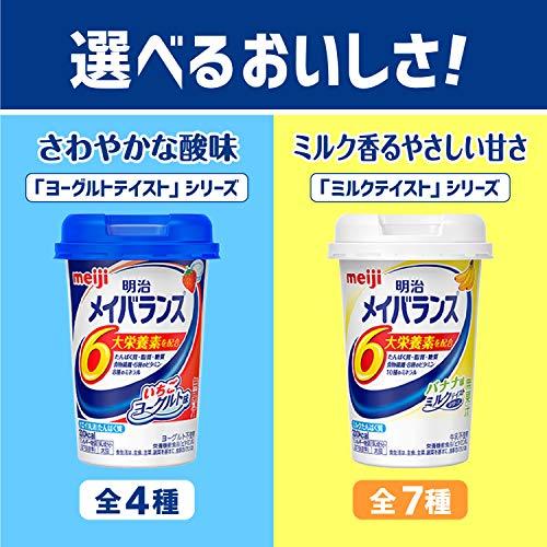 Buy Meiji Mei Balance Mini blueberry yogurt flavor 125ml x 12 bottles ...