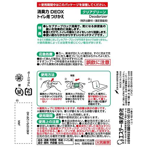 消臭力 DEOX デオックス トイレ用 置き型 クリアグリーン つけかえ 6ml×3個 消臭剤 消臭 芳香剤 - 日本の商品を世界中にお届け | ZenPlus