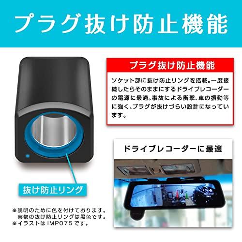 SEIWA Car Supplies Power Socket 1 Mouth IMP076 Plug Loss Prevention Compatible with 12V/24V ...