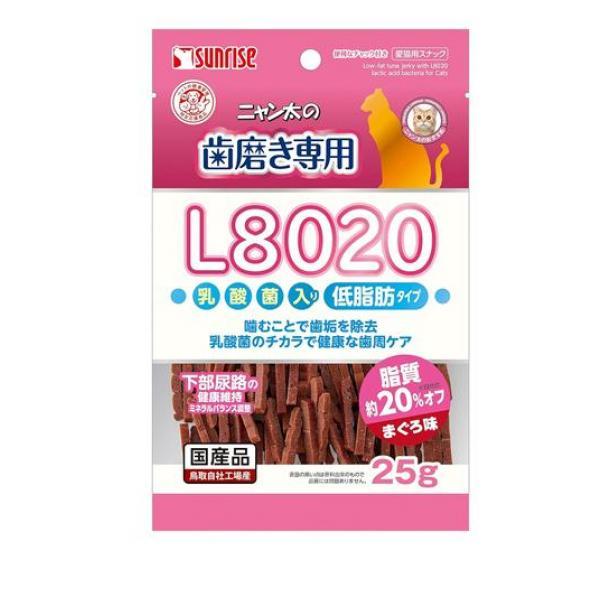 Sunrise Nyanta's toothpaste with L8020 lactic acid bacteria, tuna ...