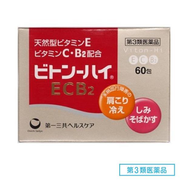 Class 3 OTC drug Biton-High ECB2 60 capsules - 網購日本原版商品，點對點直送香港 | ZenPlus