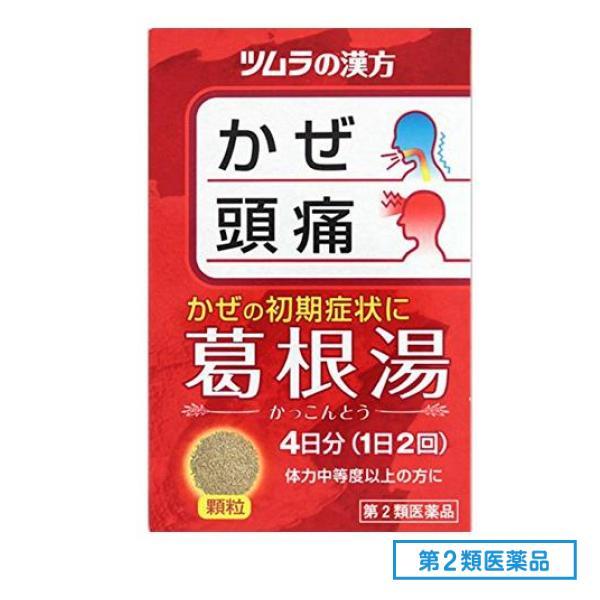 Class 2 OTC drug Tsumura Kampo Kakkonto extract granules A 8 capsules - 網購日本原版商品，點對點直送香港 | ZenPlus