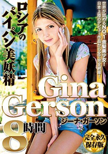 Russian Shaved Beauty Fairy Gina Gerson 8 Hours [DVD] - 網購日本原版商品，點對點直送香港 | ZenPlus