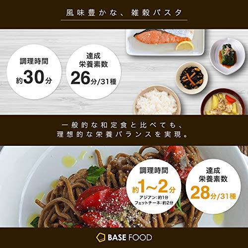 BASE PASTA 基礎意大利面 亞洲完整食品 完整營養食品 8 餐套餐 試用醬 (Mazesoba) 包括 1 餐 - 網購日本原版商品，點對點直送香港 | ZenPlus