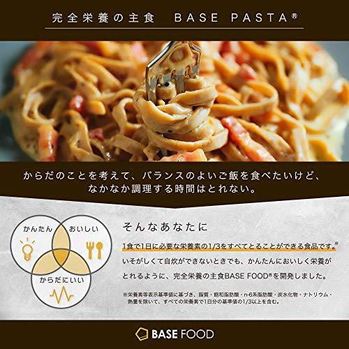 BASE PASTA 基礎意大利面 亞洲完整食品 完整營養食品 8 餐套餐 試用醬 (Mazesoba) 包括 1 餐 - 網購日本原版商品，點對點直送香港 | ZenPlus