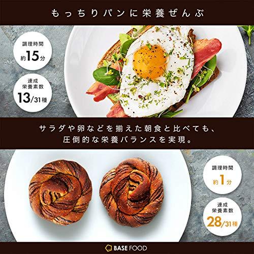 Buy BASE BREAD Chocolate complete diet Complete nutrition diet Dietary fiber 40 pieces from ...