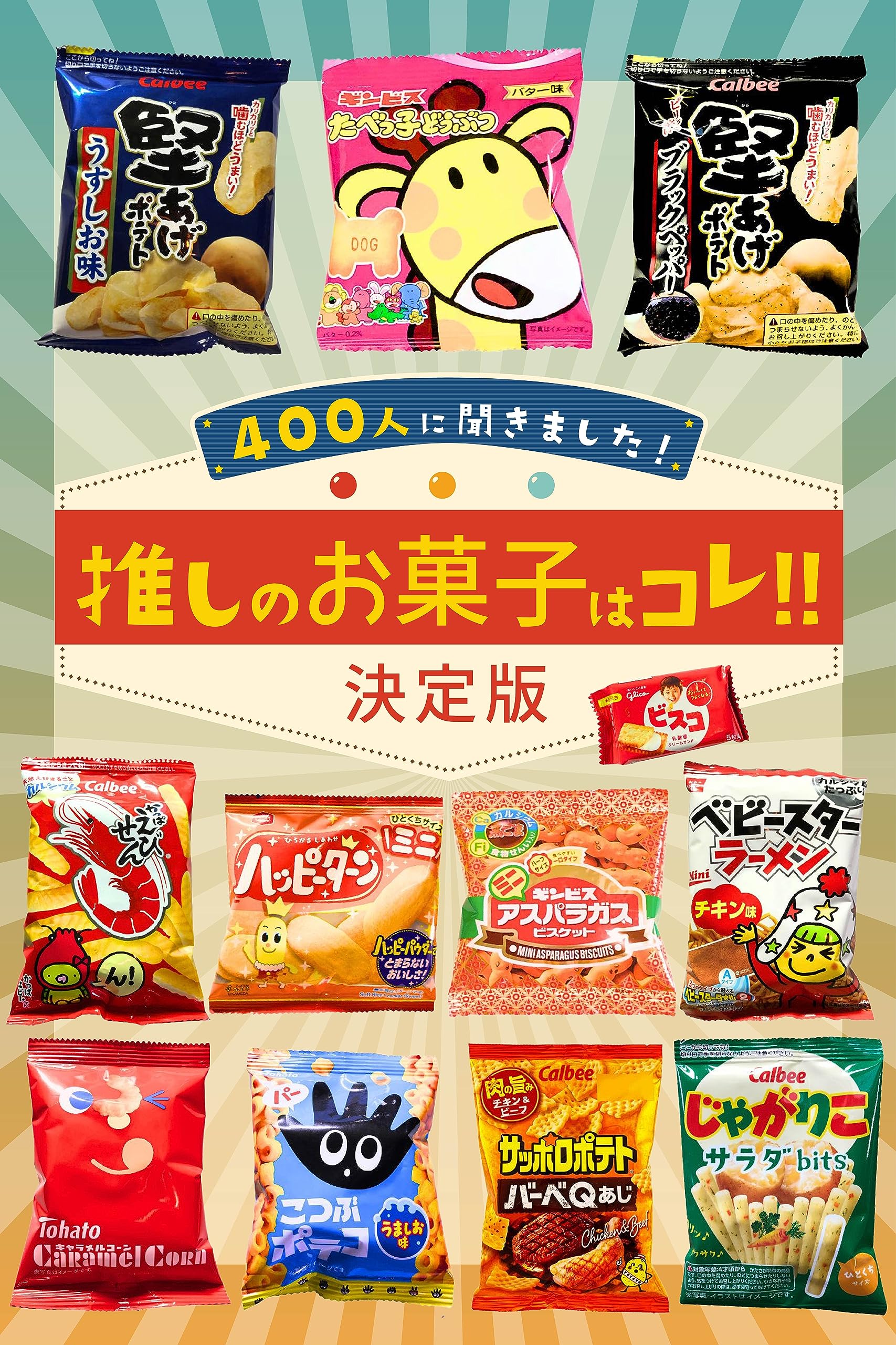 Buy [Assortment of cheap sweets Halloween] 70 pieces in total, on the ...