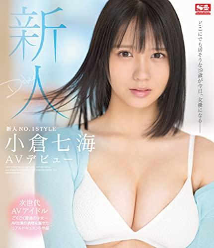 新人NO.1STYLE 小倉七海AVデビュー 小倉七海 エスワン ナンバーワンスタイル [Blu-ray] - 日本の商品を世界中にお届け | ZenPlus