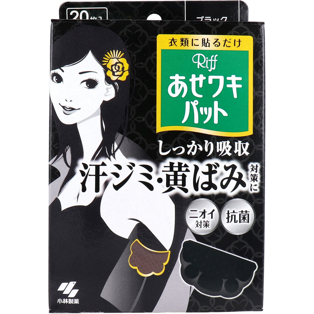 Buy Riff Sweat Armpit Pads, Black, 20 pieces (10 pairs) from Japan - Buy authentic Plus ...