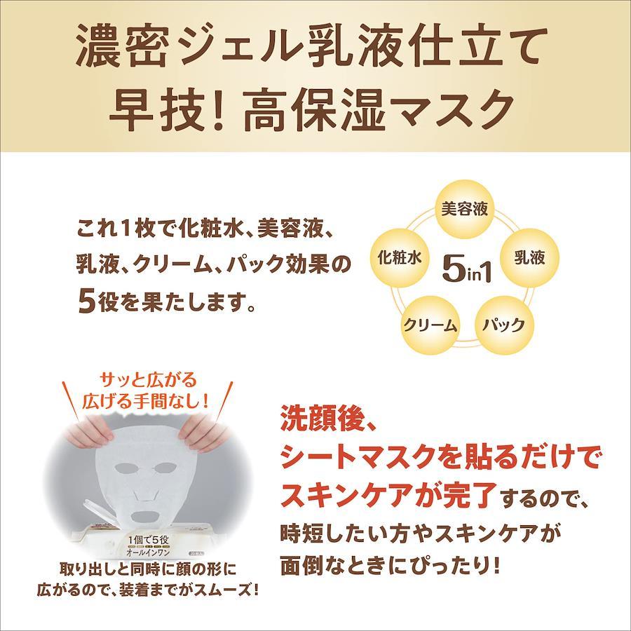 サナ なめらか本舗 リンクルシートマスク N 容量20枚 常盤薬品 シートマスク - 日本の商品を世界中にお届け | ZenPlus