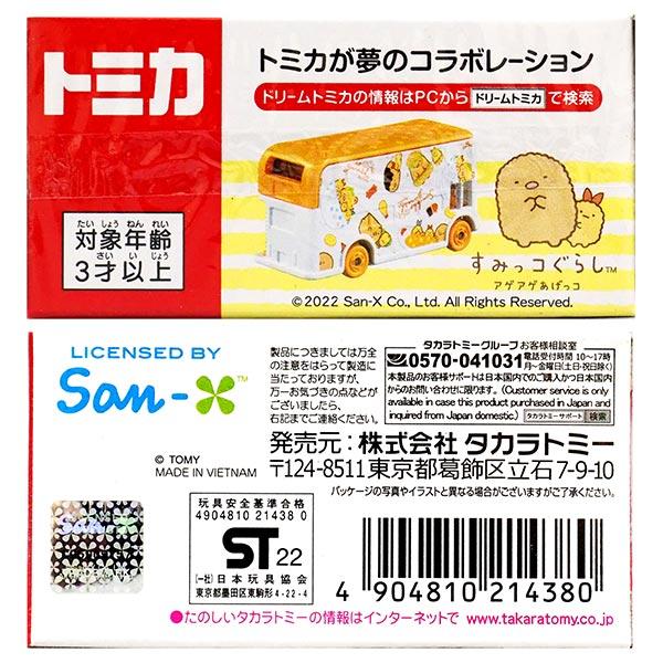 Dream Tomica SP Sumikko Gurashi 10th Anniversary Collection Tonkatsu - 網購日本原版商品，點對點直送香港 | ZenPlus