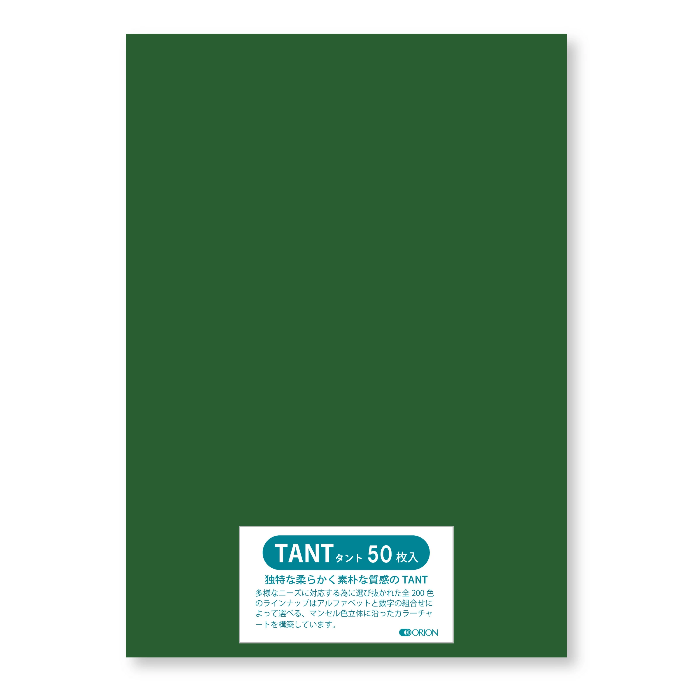 Orion Color Drawing Paper Tanto B3 (515 x 364) 50 Sheets 50 Colors to ...