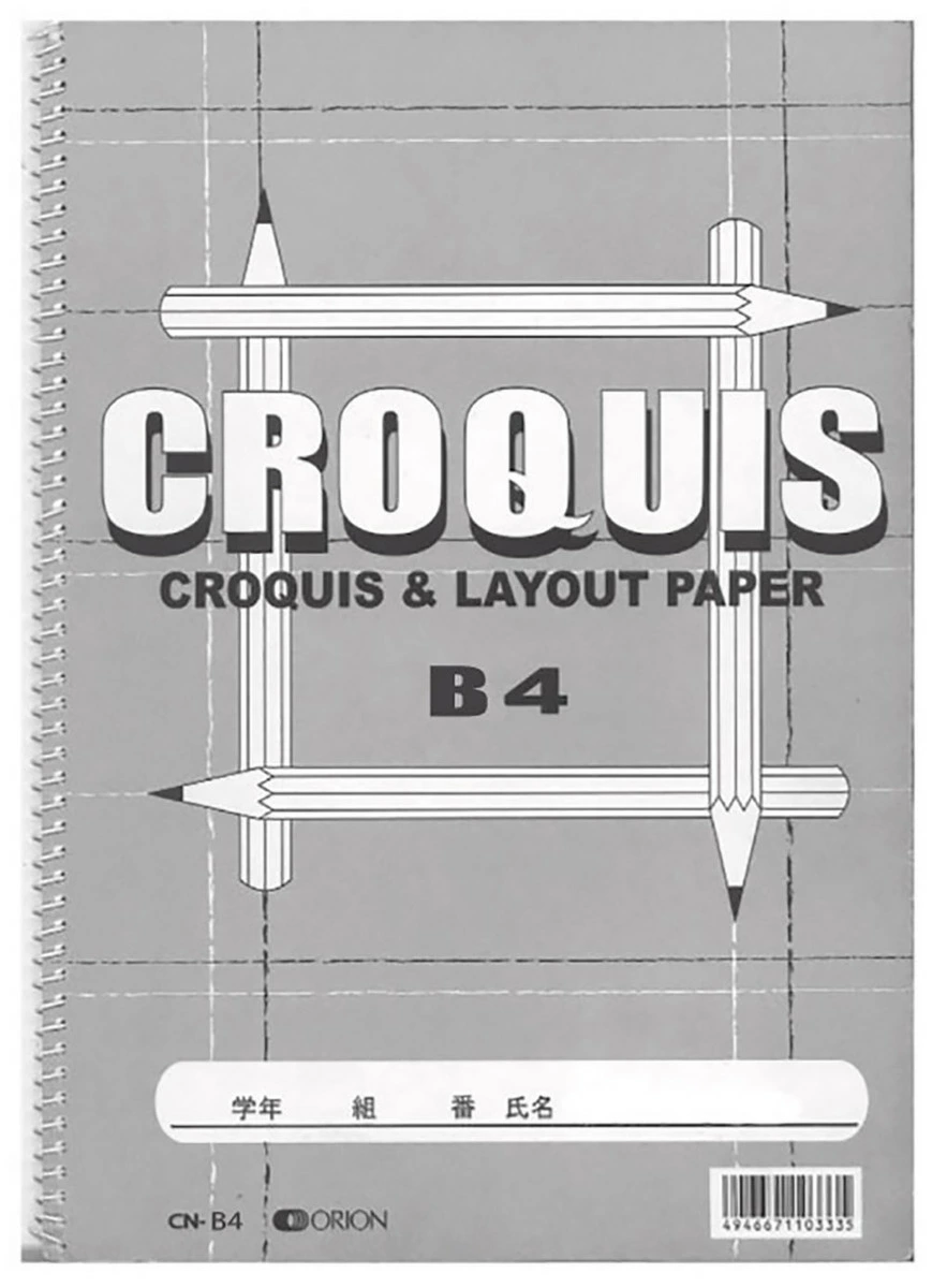 Orion School Croquis Book B4 Size High Quality Croquis Paper (64g) 60 Sheets CN-B4 - 網購日本原版商品，點對 ...