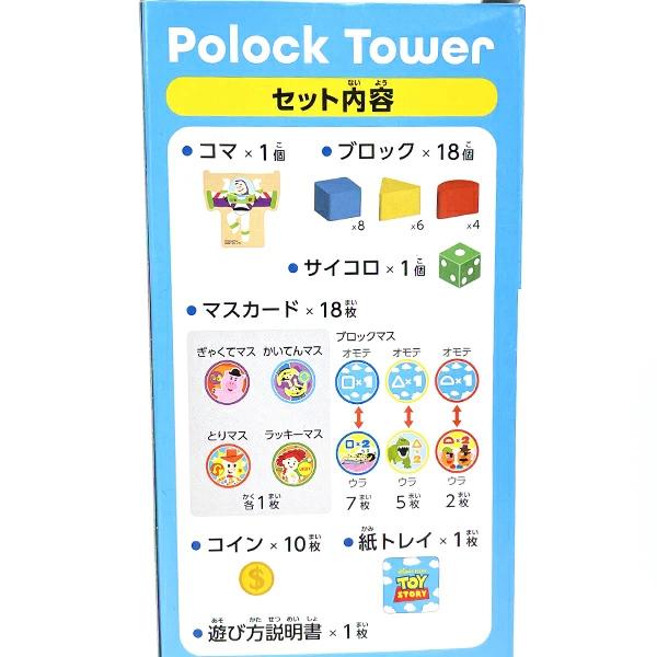 Buy Disney Pixar Toy Story Pollock Tower Game Kids Party from Japan - Buy authentic Plus ...