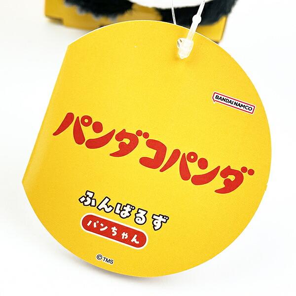 パンダコパンダ パンちゃん ふんばるず 姿勢矯正 - 日本の商品を世界中にお届け | ZenPlus