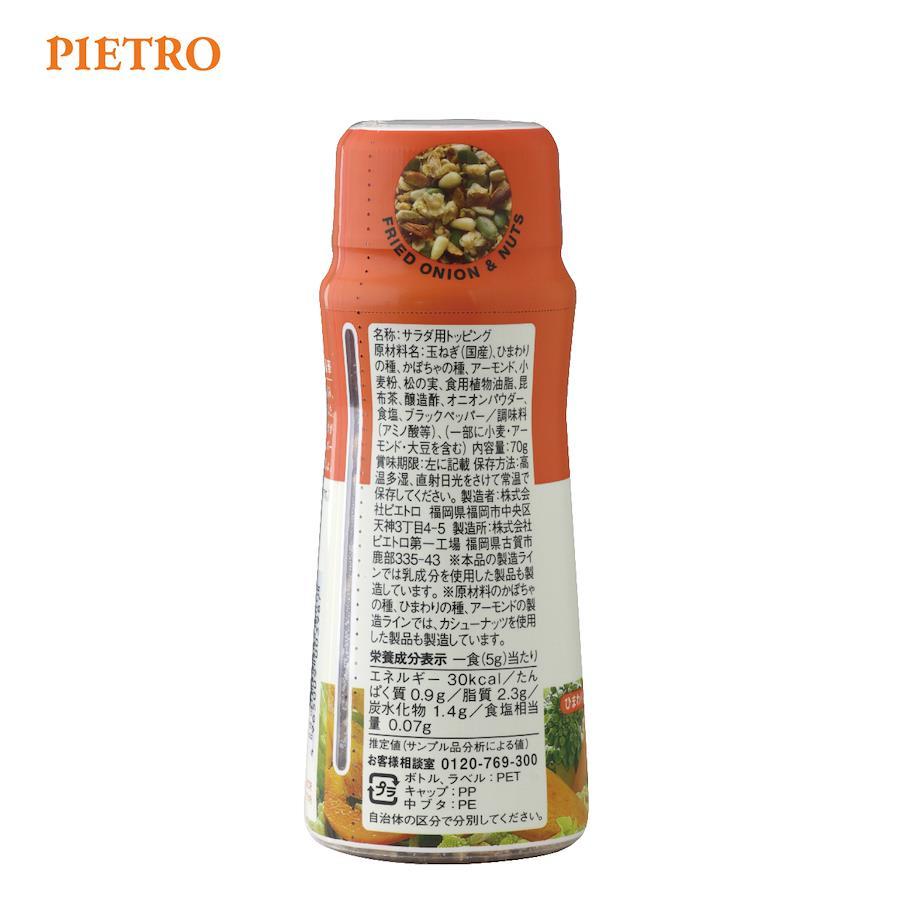 Buy PIETRO PATFUTTE FRIED ONION & NUTS 70g from Japan - Buy authentic Plus exclusive items from ...