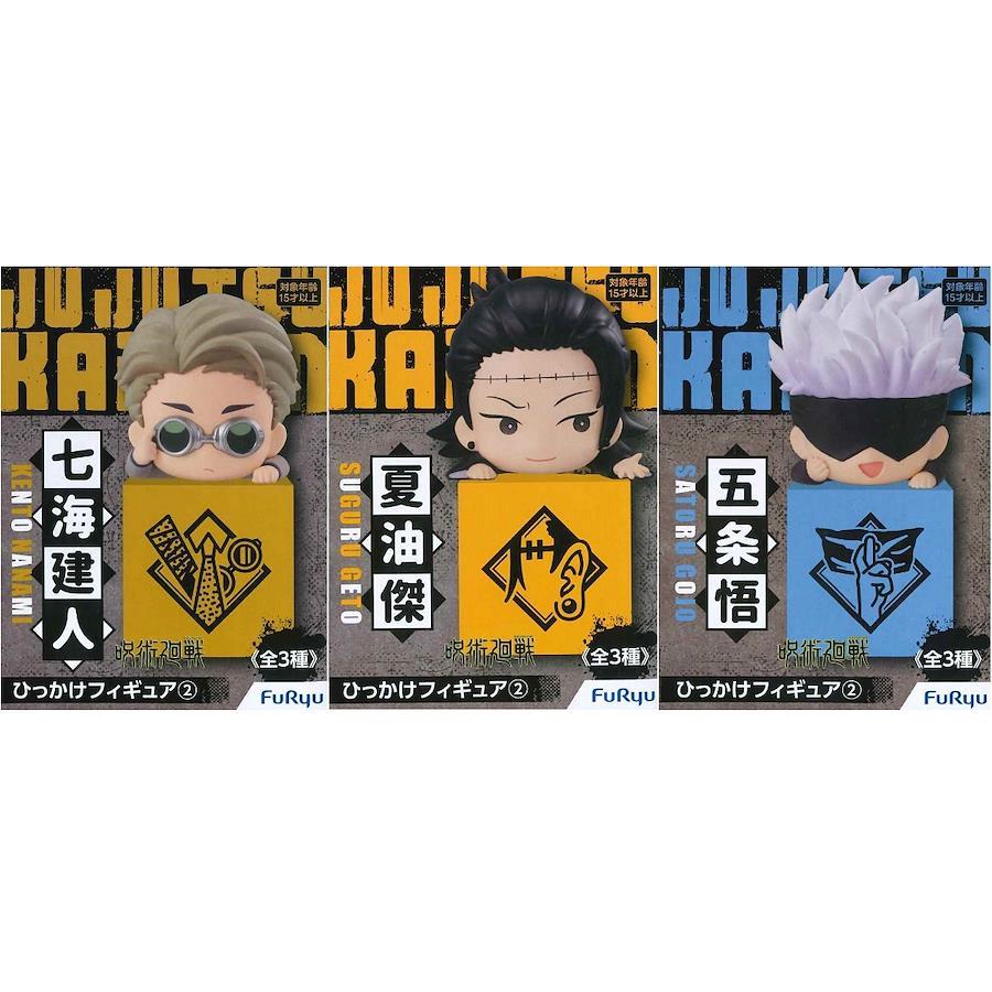 Buy Jujutsu Kaisen Hikake Figure 2 All 3 Types Set Nanami Kento, Gojo ...
