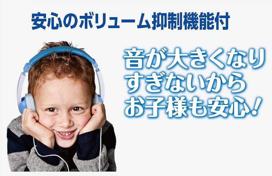 エルパ(ELPA) 子供専用ヘッドホン RD-KH100(BL) - 日本の商品を世界中にお届け | ZenPlus