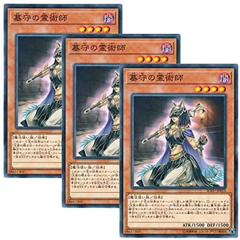 3枚セット 】遊戯王 日本語版 SOFU-JP013 墓守の霊術師 (ノーマル) - 日本の商品を世界中にお届け | ZenPlus