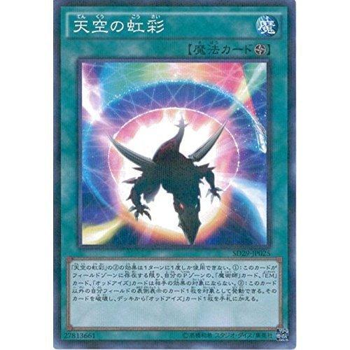 Yu-Gi-Oh! OCG Iris of the Sky Parallel Specification SD29-JP025-P Yu-Gi-Oh! Arc Five [STRUCTURE ...