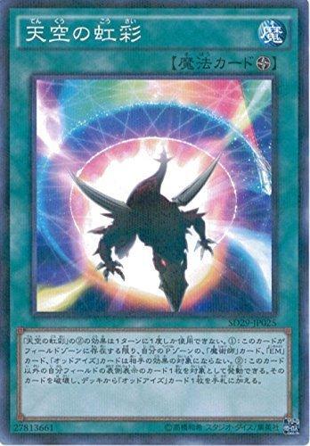 Yu-Gi-Oh! OCG Iris of the Sky Parallel Specification SD29-JP025-P Yu-Gi-Oh! Arc Five [STRUCTURE ...