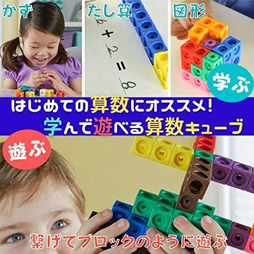 MathLinkシリーズ 算数パズル キューブ ブロック 100個入り LER9294 正規品 - 日本の商品を世界中にお届け | ZenPlus