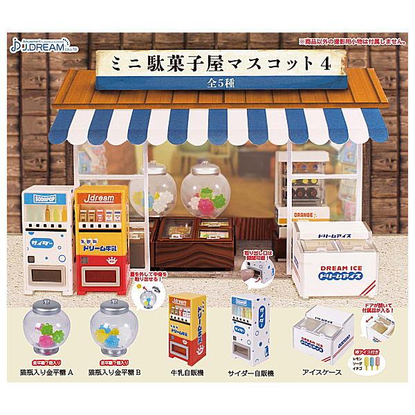 Buy [All are available !!] Mini candy store mascot 4 [All 5 types set ...