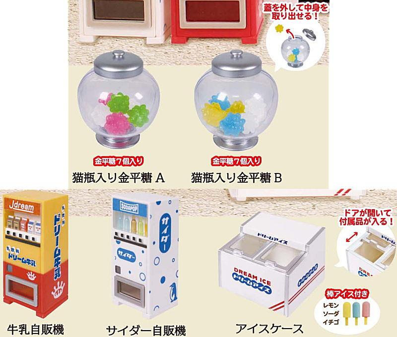 Buy [All are available !!] Mini candy store mascot 4 [All 5 types set ...