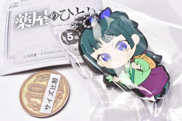 Buy Pharmacist's Monogoto Rubber Keychain [1. Cat Cat] [C] from Japan - Buy authentic Plus ...