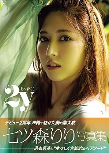 Buy Nanatsumori Riri Photobook "2y" from Japan - Buy authentic Plus exclusive items from Japan ...