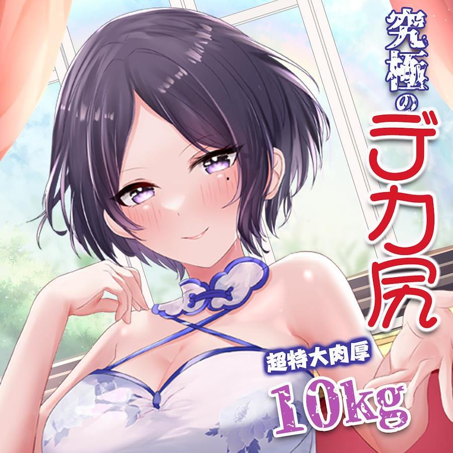 【究極のデカ尻】オナホ-オナホール 据置型 10KG 等身大 人気 大型おなほーる 2穴 男性用 アダルトグッズ 大人のおもちゃ - 日本の商品を世界中にお届け | ZenPlus