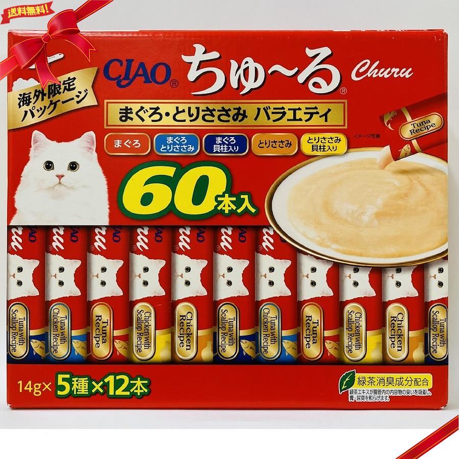 Buy CIAO Churu Pet Food Tuna Chicken Fillet Variety 60 pieces from Japan - Buy authentic Plus ...