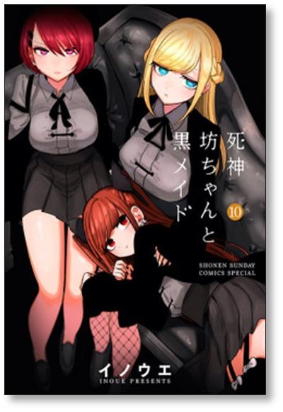 Buy The Duke Of Death And Black Maid Koharu Inoue [volume 1 14 Comic