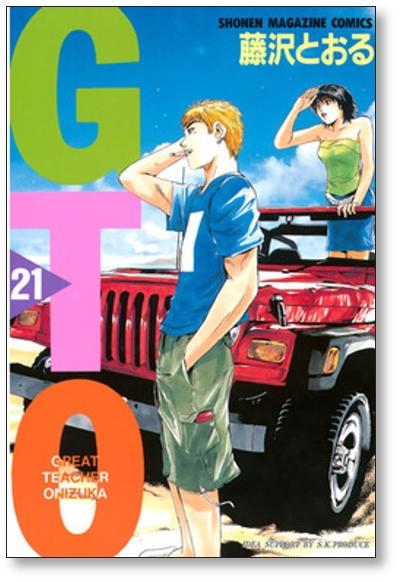 Buy GTO Volume 21 Tooru Fujisawa from Japan - Buy authentic Plus exclusive items from Japan ...