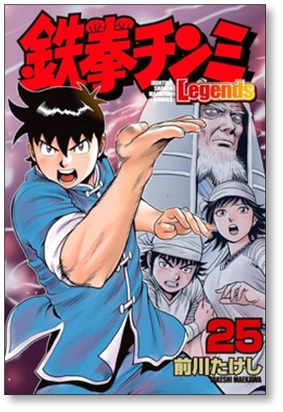 Buy Tekken Chinmi Volume 25 Takeshi Maekawa Chinmi Legends from Japan ...